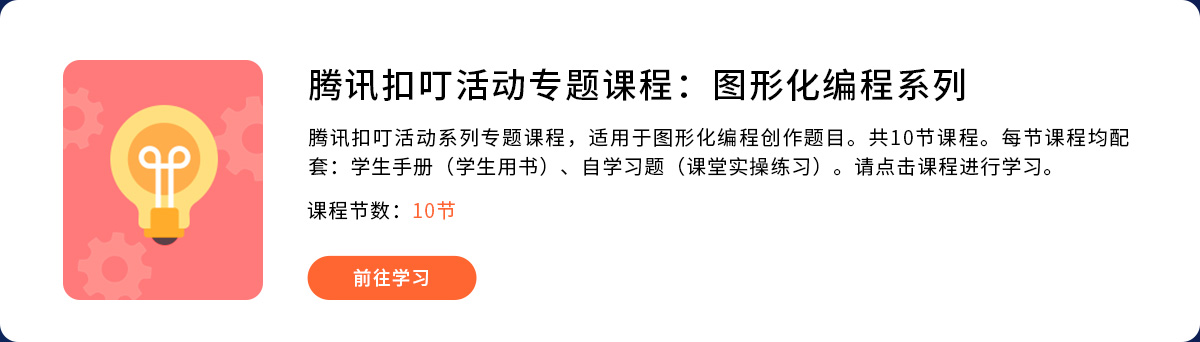 2022年全国青少年编程与人工智能计划活动